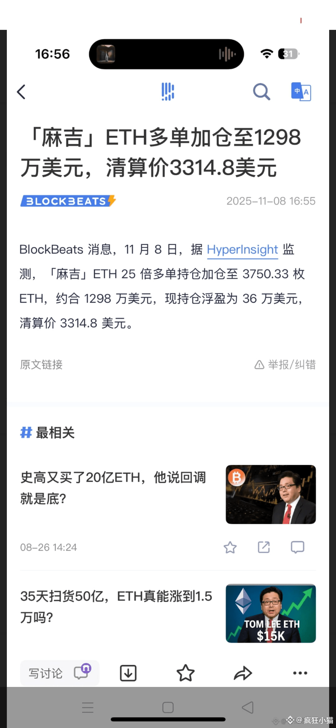 $XRP Invincible Love You | 疯狂小猫 on Binance Square