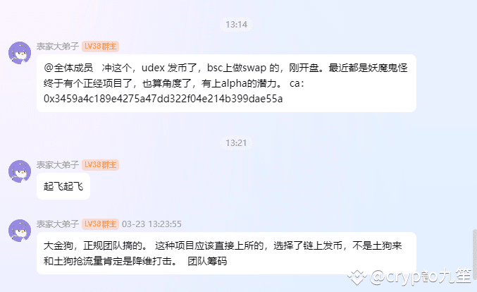 It's another day of striking it rich! UUU surged 10 times in | crypto九笙 ...