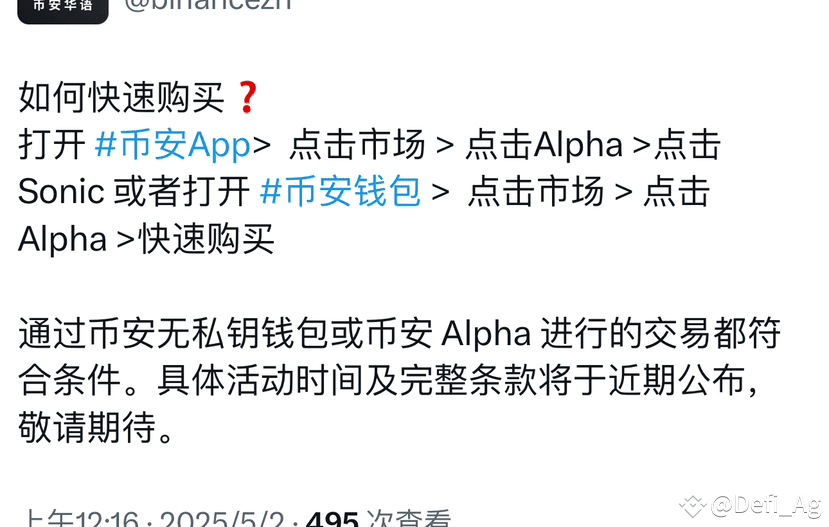 【Alpha Airdrop】The official Twitter has officially released, | Defi_Ag ...